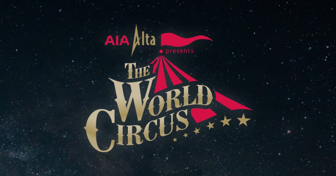 AIA Alta World Circus 友邦Alta世界雜技團 | Zicket