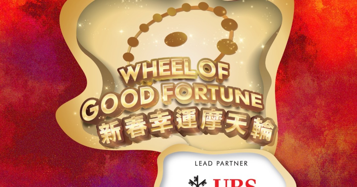 Wheel of Good Fortune | 新春幸運摩天輪 | Zicket